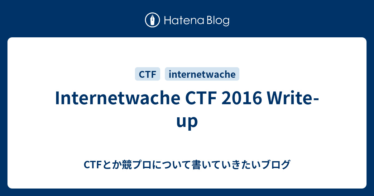 Internetwache CTF 2016 Write-up - CTFとか競プロについて書いていきたいブログ