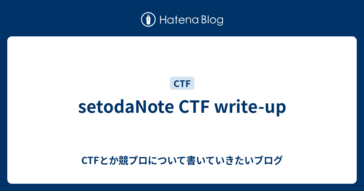 setodaNote CTF write-up - CTFとか競プロについて書いていきたいブログ