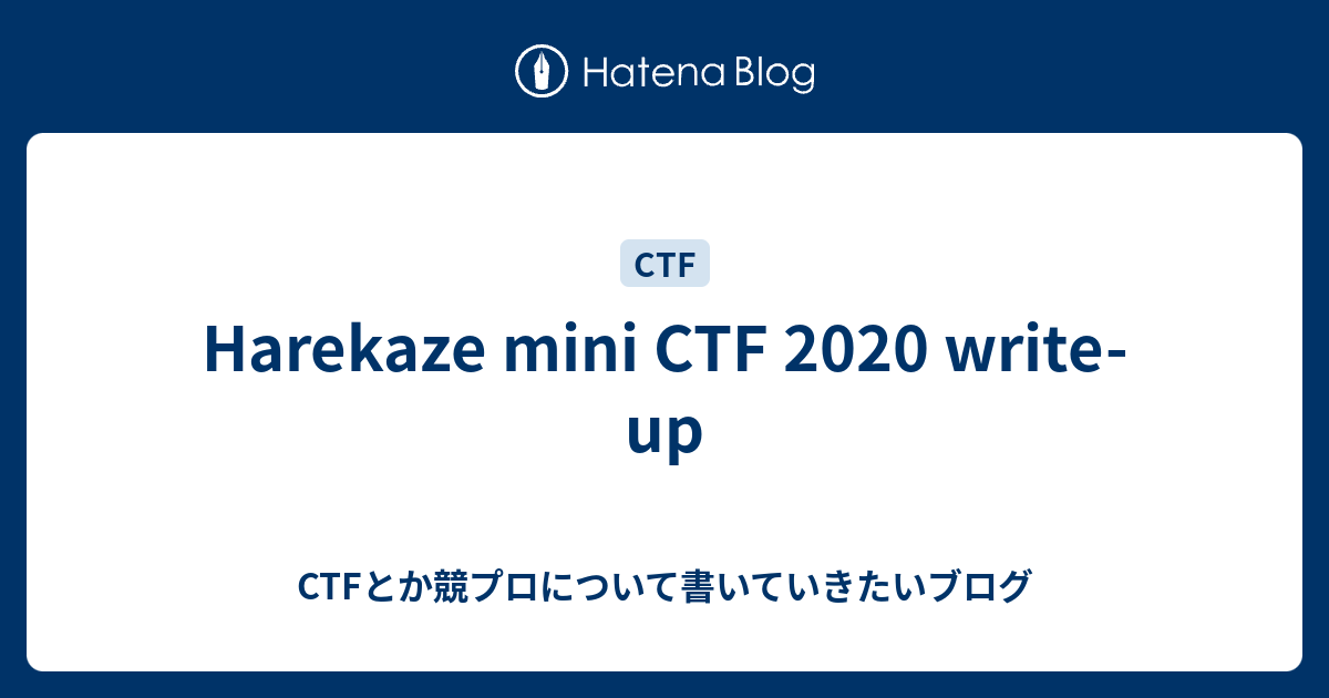 Harekaze mini CTF 2020 write-up - CTFとか競プロについて書いていきたいブログ