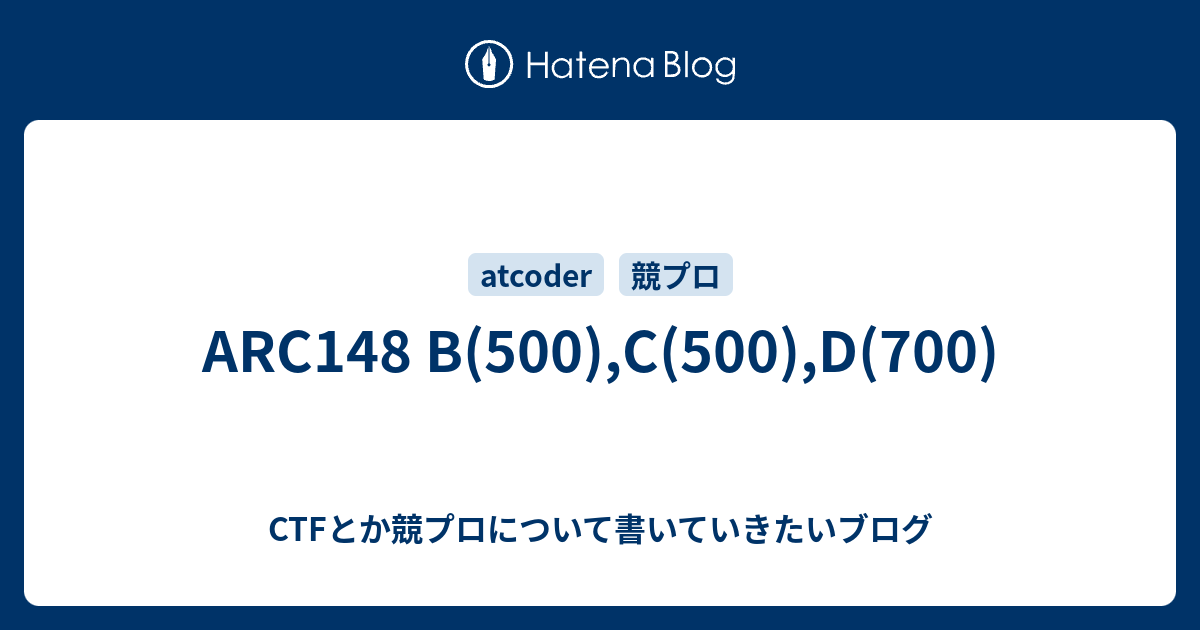 ARC148 B(500),C(500),D(700) - CTFとか競プロについて書いていきたいブログ