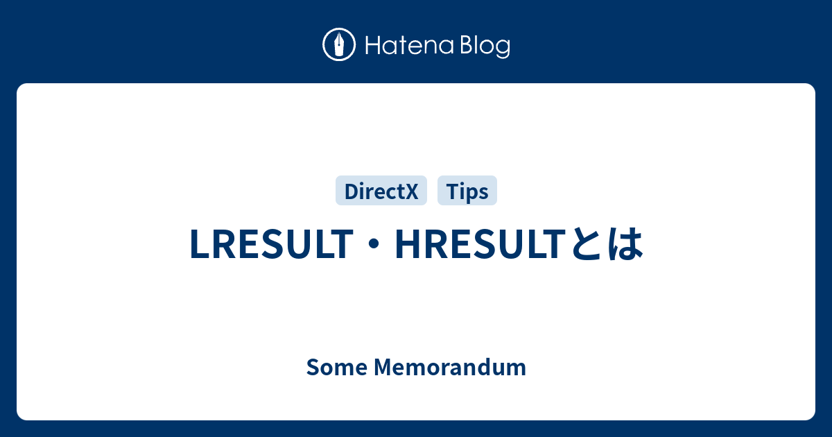 LRESULT・HRESULTとは - Some Memorandum
