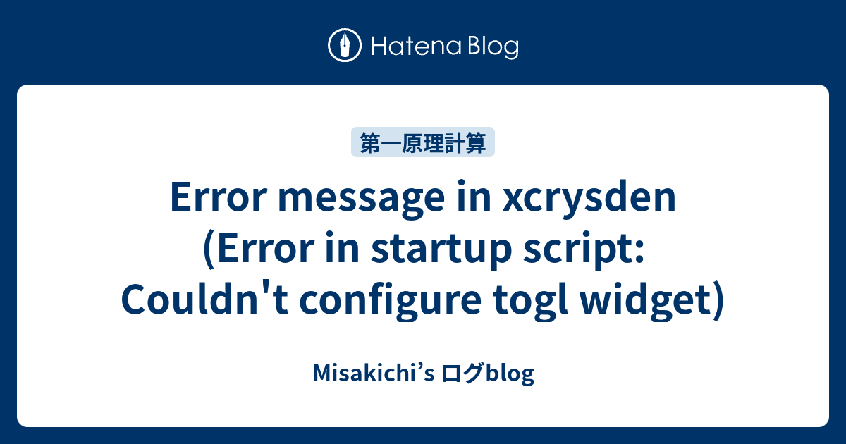Error message in xcrysden (Error in startup script: Couldn't configure togl widget) - Misakichi ...