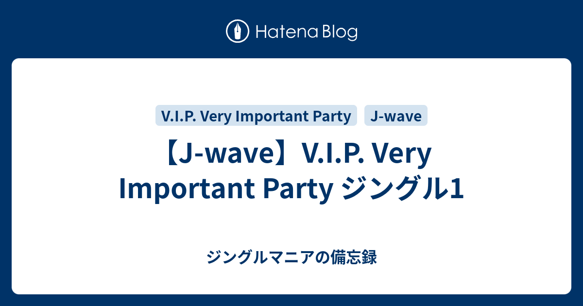 【J-wave】V.I.P. Very Important Party ジングル1 - ジングルマニアの備忘録