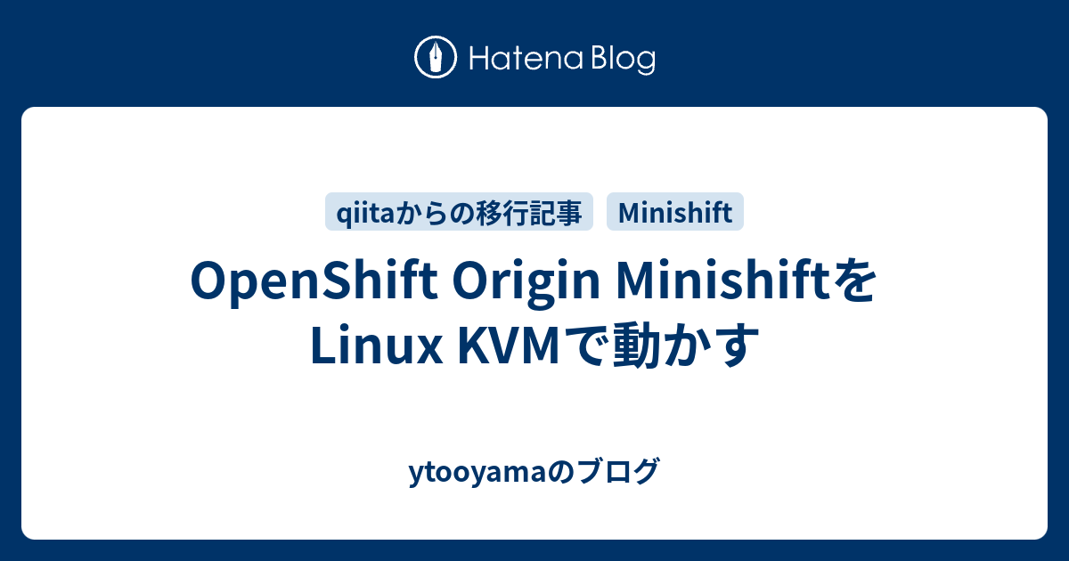 OpenShift Origin MinishiftをLinux KVMで動かす - ytooyamaのブログ