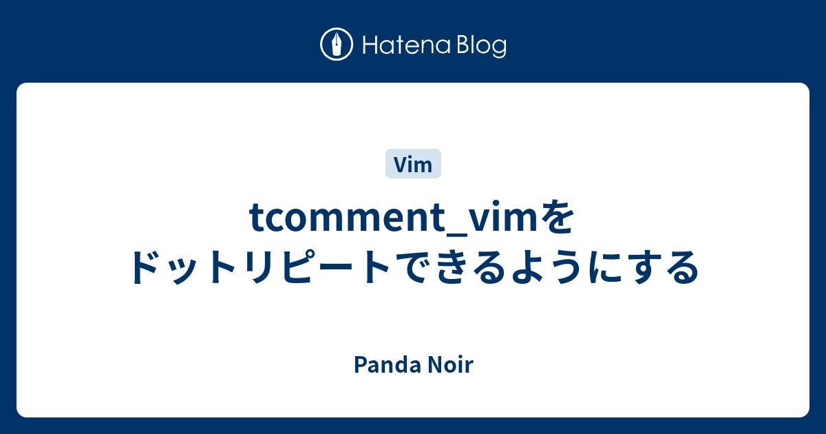tcomment_vimをドットリピートできるようにする - Panda Noir