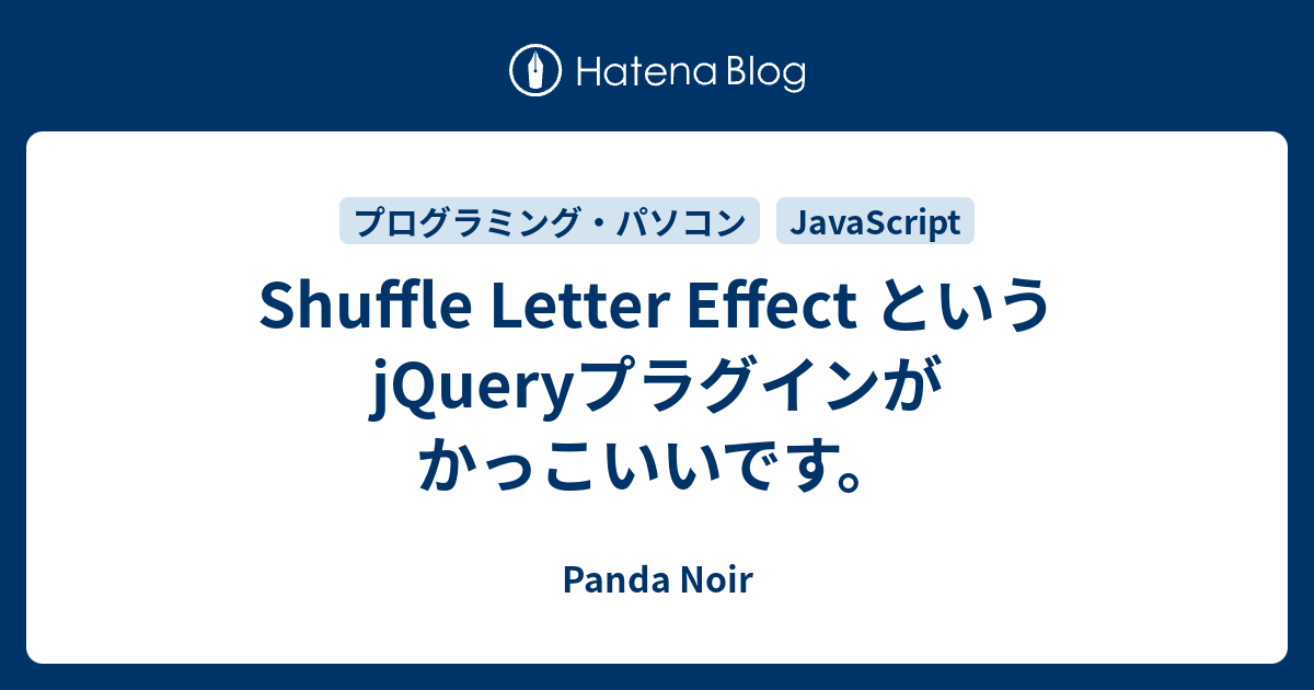 Shuffle Letter Effect というjQueryプラグインがかっこいいです。 - Panda Noir