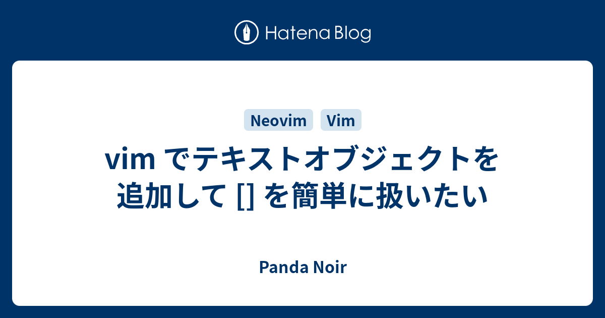 vim でテキストオブジェクトを追加して [] を簡単に扱いたい - Panda Noir