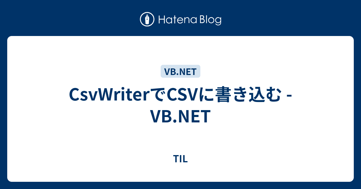 CsvWriterでCSVに書き込む - VB.NET - TIL