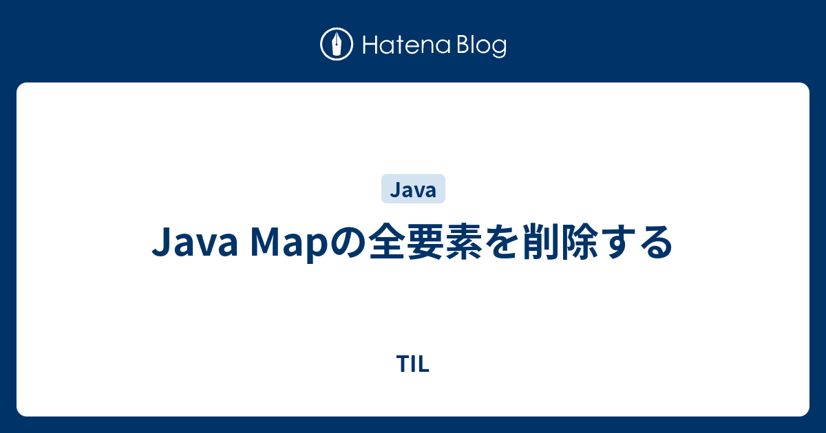 Java Mapの全要素を削除する - TIL