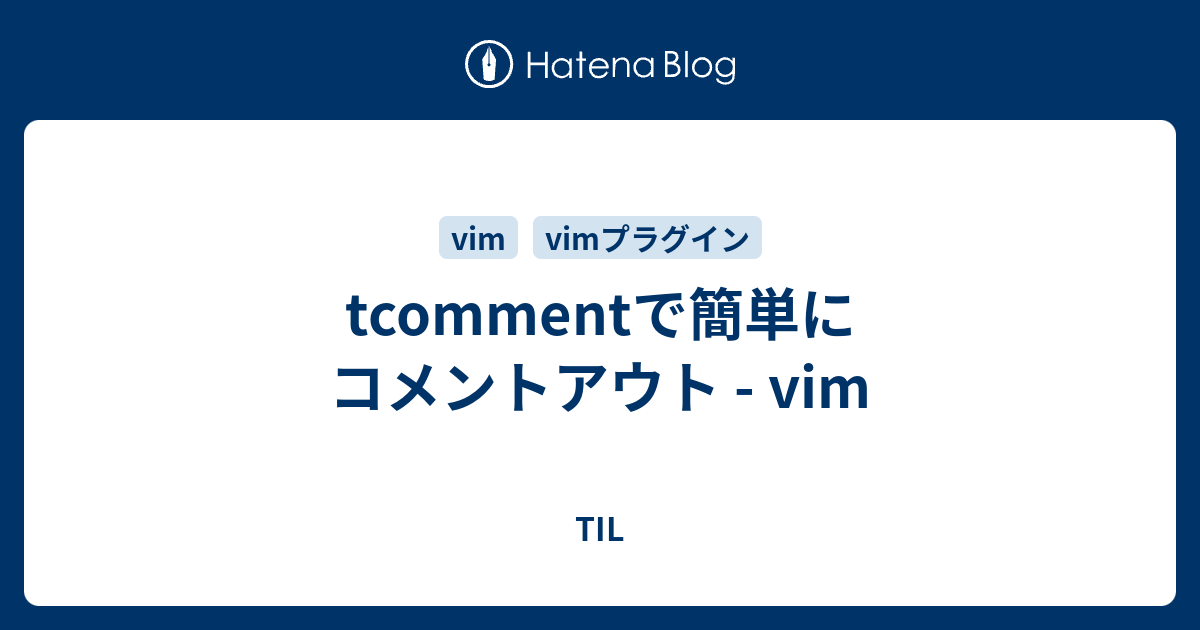 tcommentで簡単にコメントアウト - vim - TIL