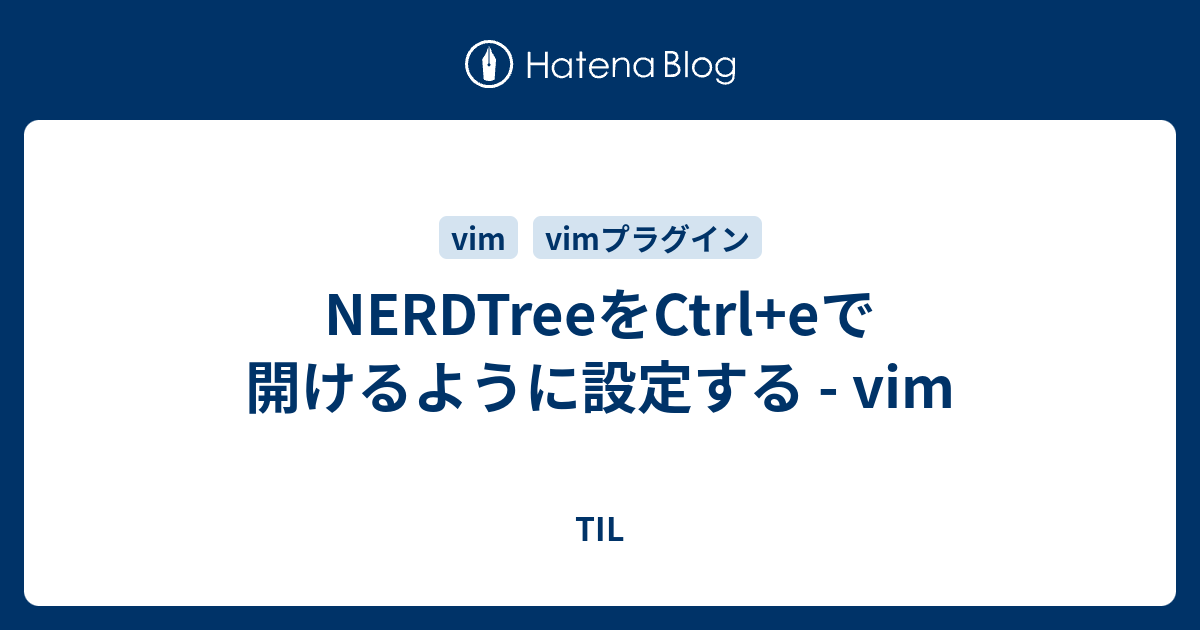 NERDTreeをCtrl+eで開けるように設定する - vim - TIL