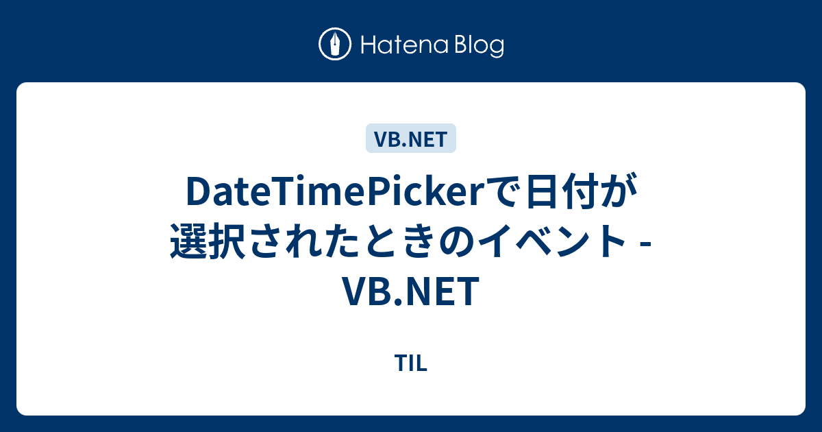 DateTimePickerで日付が選択されたときのイベント - VB.NET - TIL