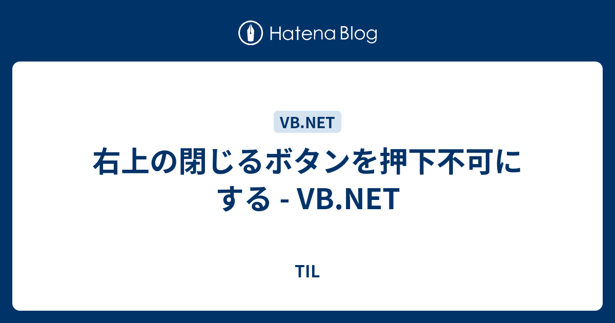 右上の閉じるボタンを押下不可にする - VB.NET - TIL