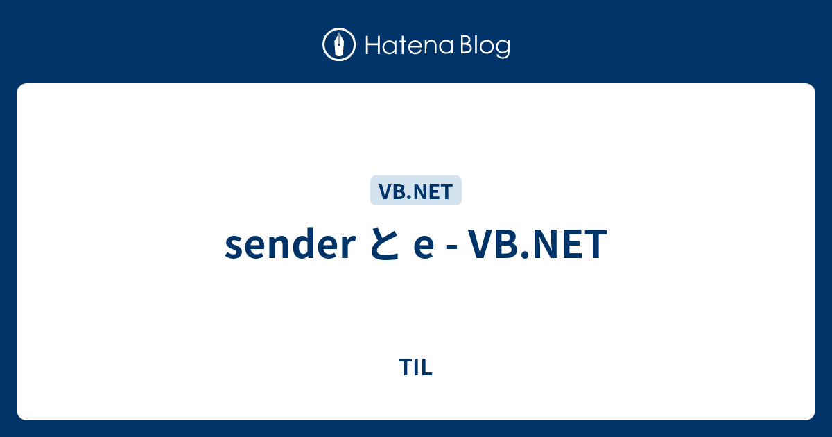 sender と e - VB.NET - TIL