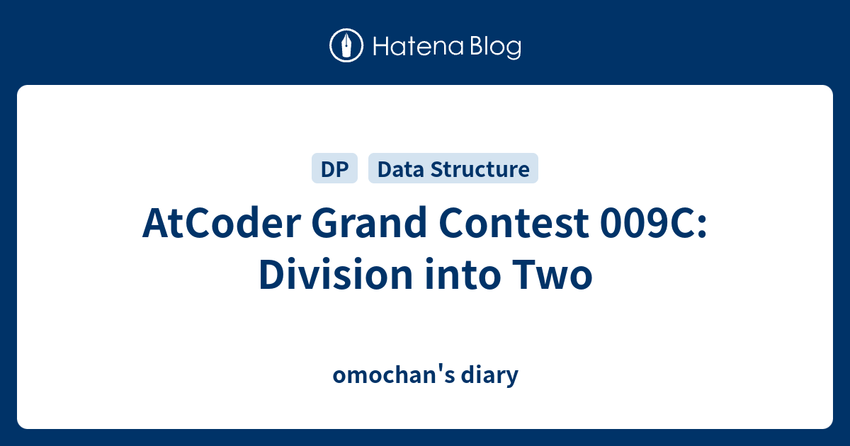 AtCoder Grand Contest 009C: Division into Two - omochan's diary