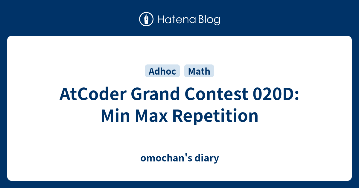 AtCoder Grand Contest 020D: Min Max Repetition - omochan's diary