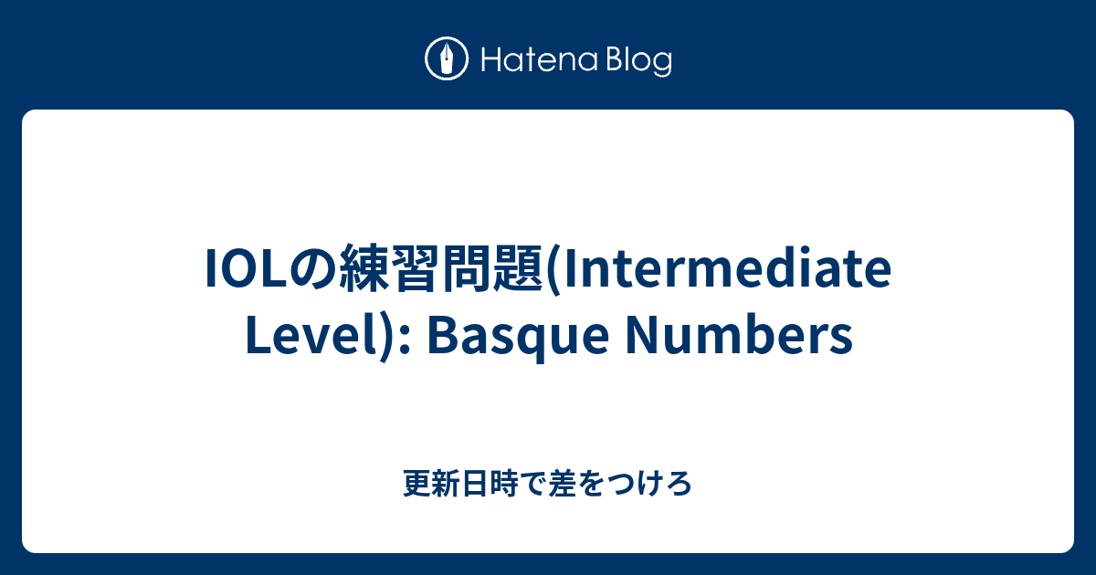IOLの練習問題(Intermediate Level): Basque Numbers - 更新日時で差をつけろ
