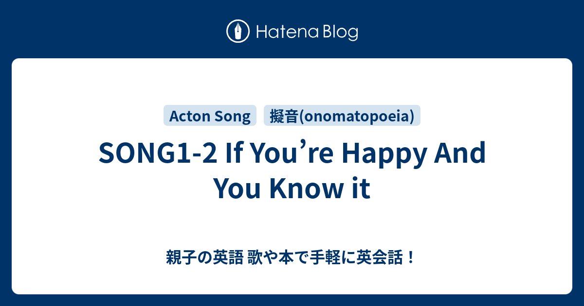 SONG1-2 If You’re Happy And You Know it - 親子の英語 歌や本で手軽に英会話！