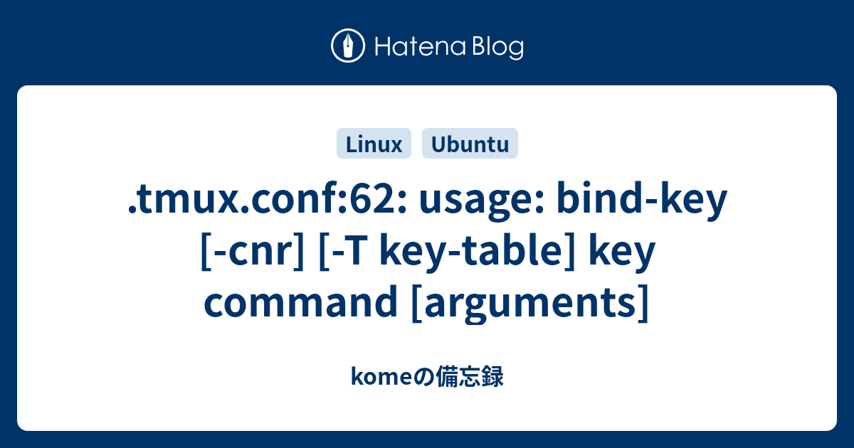 .tmux.conf:62: usage: bind-key [-cnr] [-T key-table] key command [arguments] - komeの備忘録