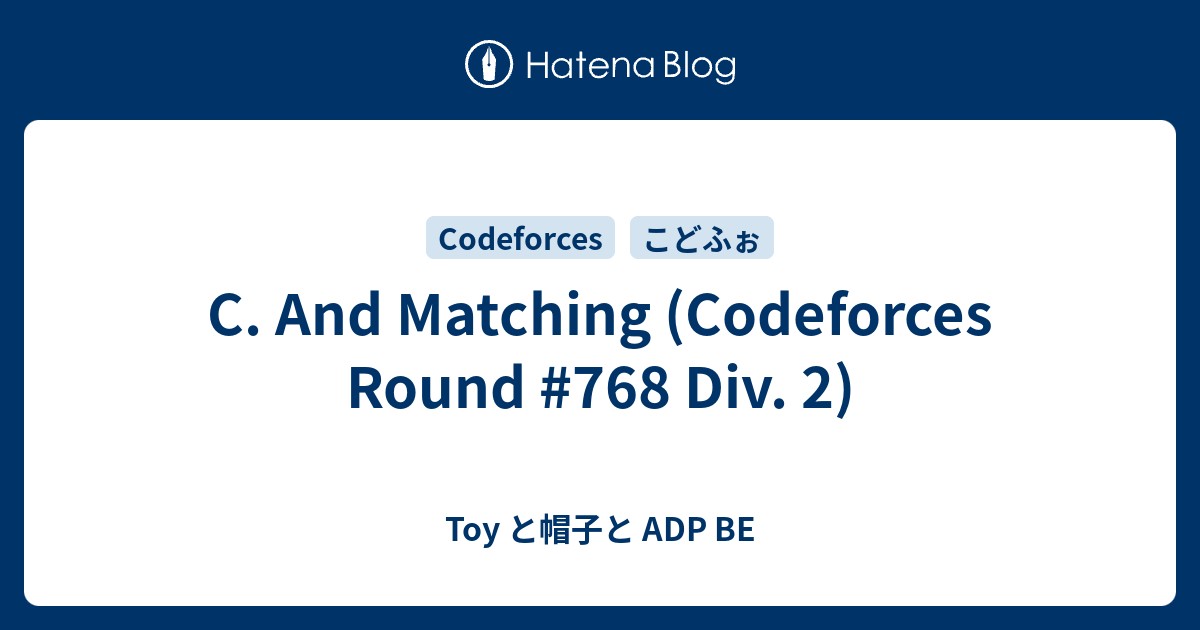 C. And Matching (Codeforces Round #768 Div. 2) - Toy と帽子と ADP BE