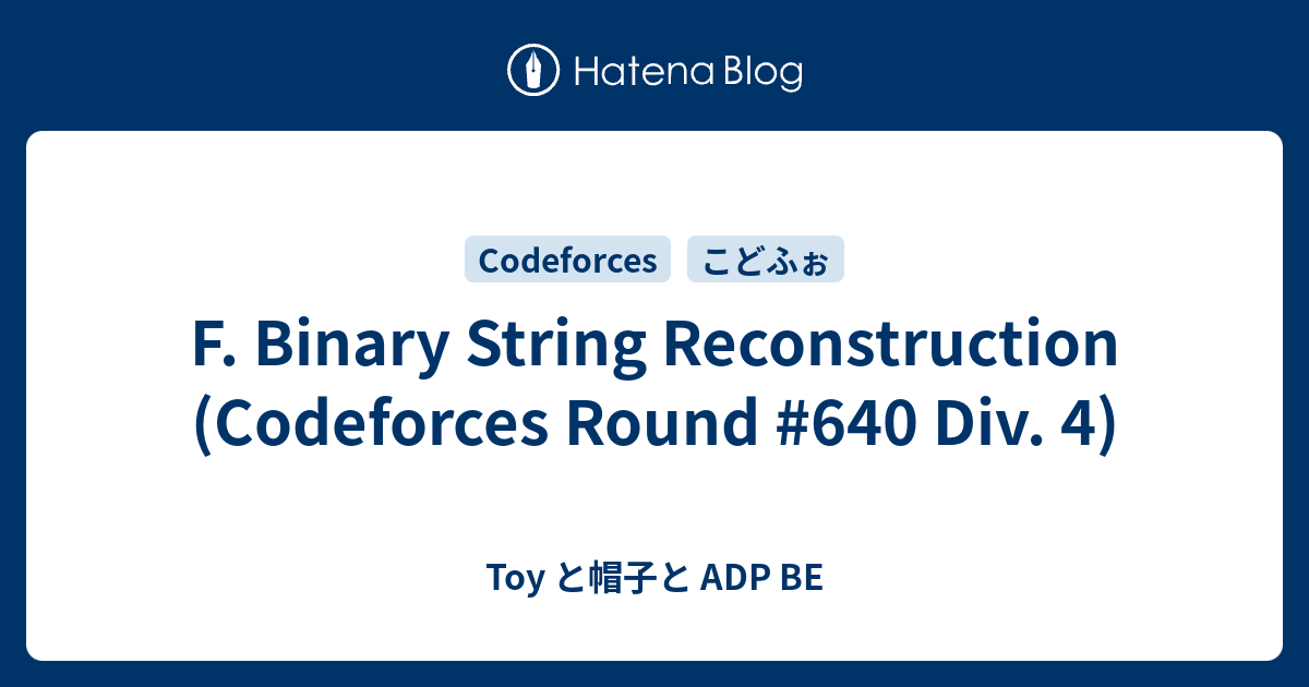 F. Binary String Reconstruction (Codeforces Round #640 Div. 4) - Toy と帽子と ADP BE