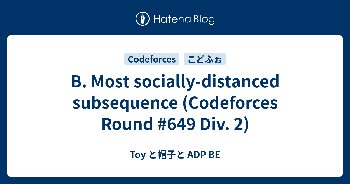 B. Most socially-distanced subsequence (Codeforces Round #649 Div. 2) - Toy と帽子と ADP BE