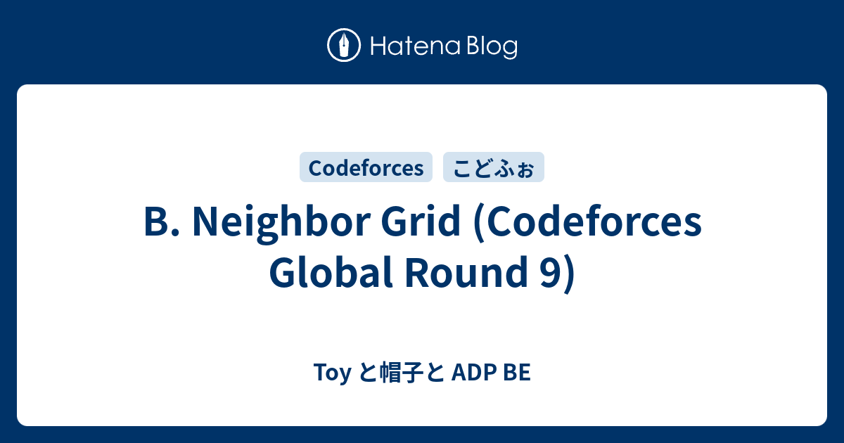 B. Neighbor Grid (Codeforces Global Round 9) - Toy と帽子と ADP BE