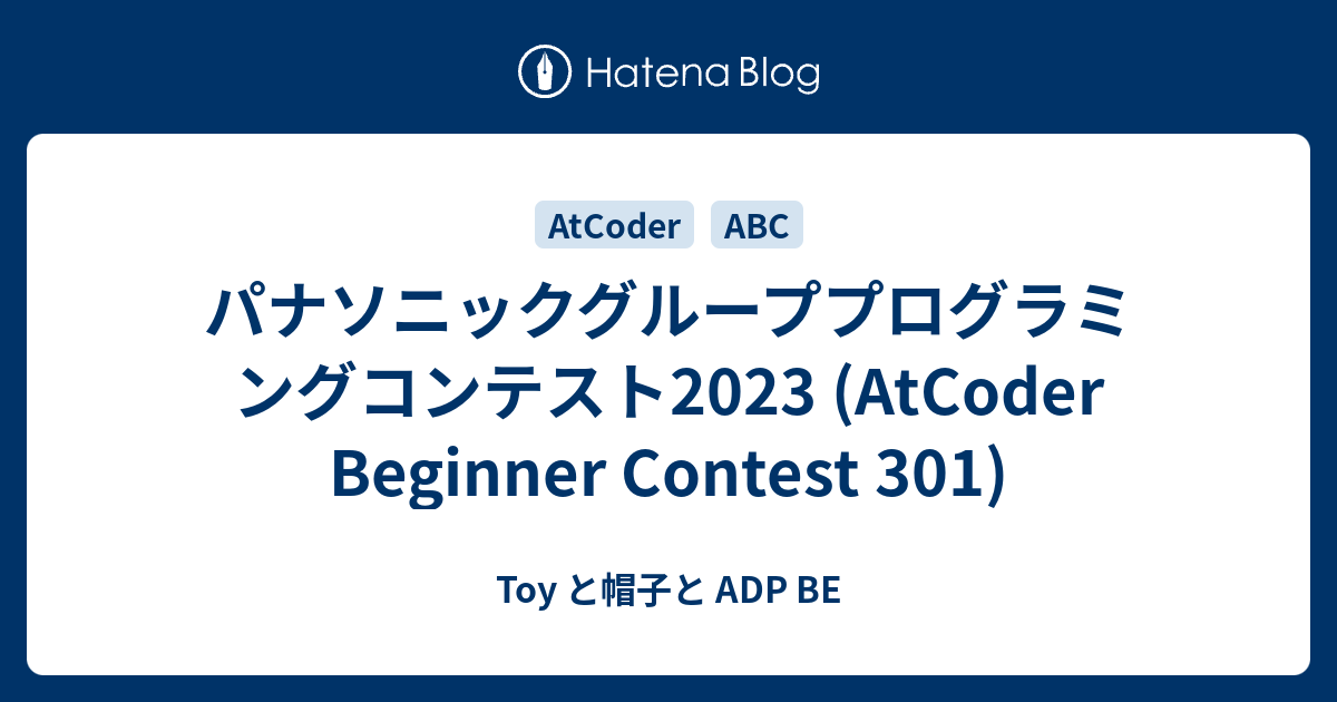 パナソニックグループプログラミングコンテスト2023 Atcoder Beginner Contest 301 Toy と帽子と Adp Be 
