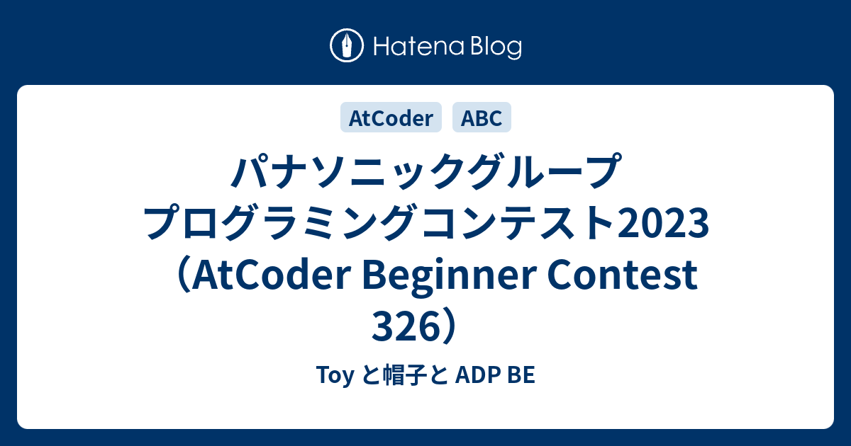 パナソニックグループ プログラミングコンテスト2023（AtCoder Beginner Contest 326） - Toy と帽子と ADP BE