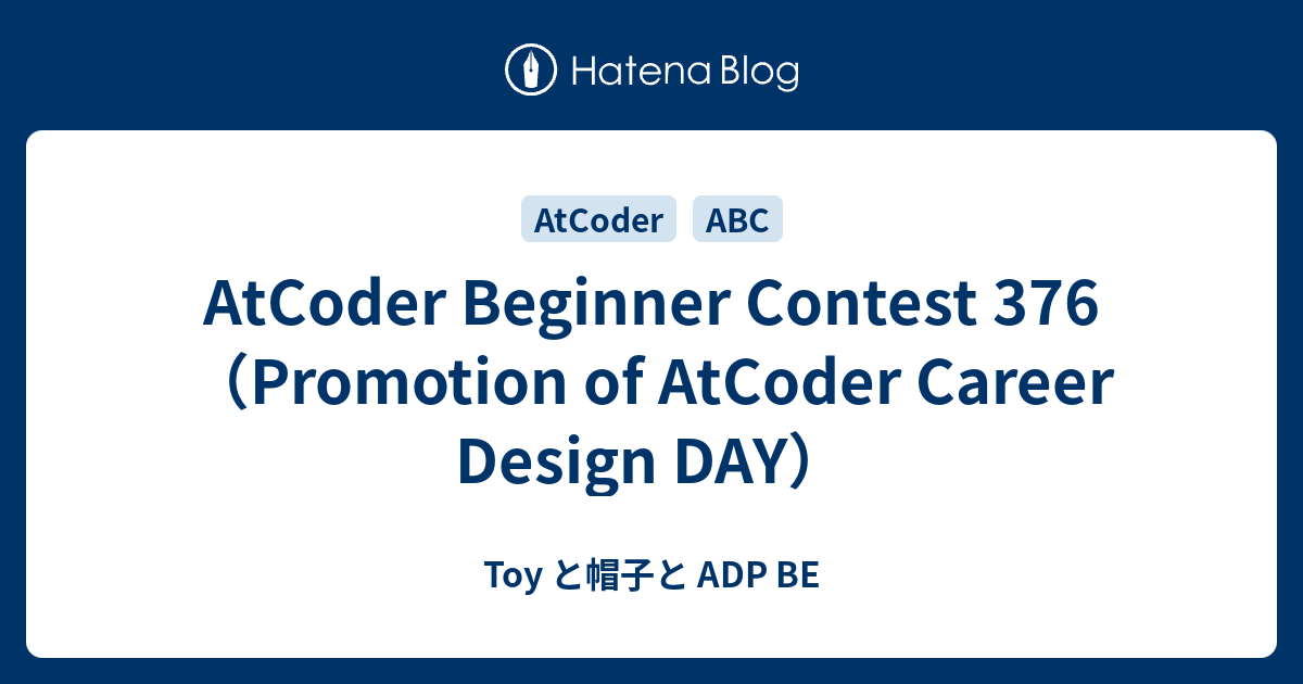 AtCoder Beginner Contest 376（Promotion of AtCoder Career Design DAY ...