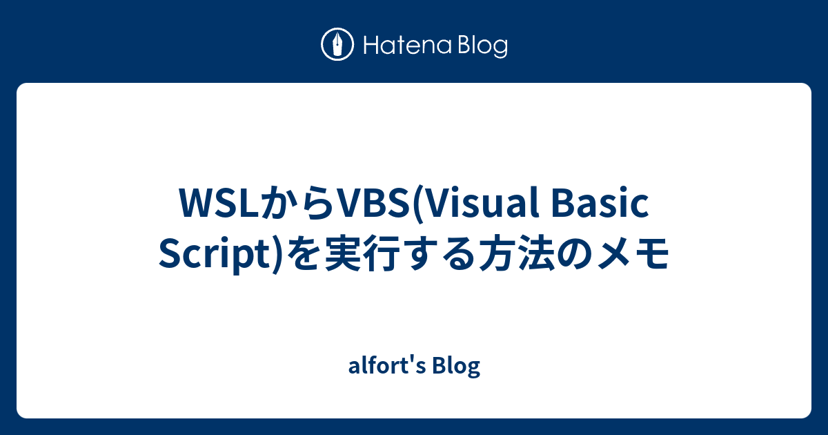 WSLからVBS(Visual Basic Script)を実行する方法のメモ - alfort's Blog