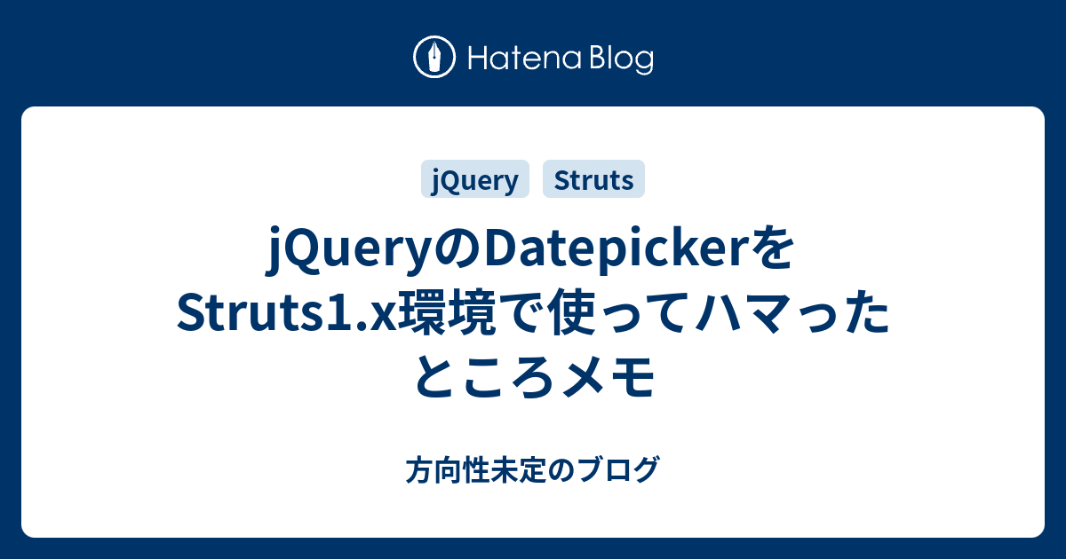 Jqueryのdatepickerをstruts1 X環境で使ってハマったところメモ 方向性未定のブログ