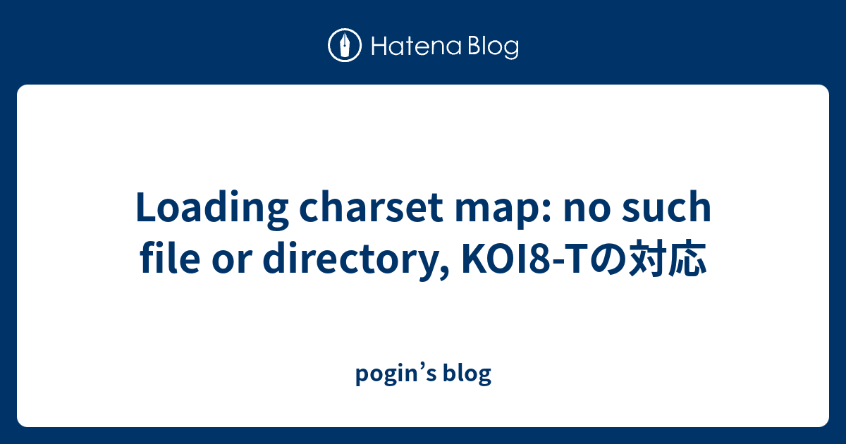 Loading charset map: no such file or directory, KOI8-Tの対応 - pogin’s blog