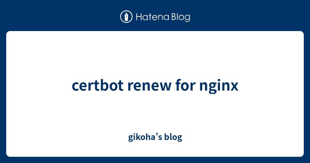 certbot renew for nginx - gikoha’s blog