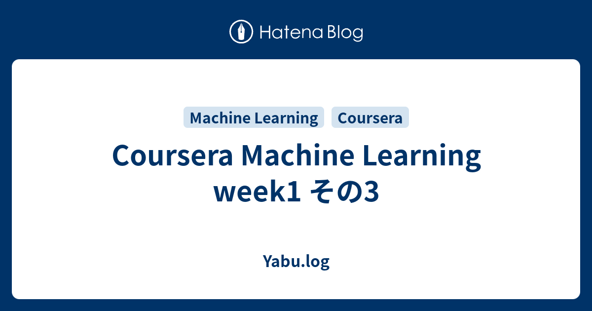 Coursera Machine Learning week1 その3 - Yabu.log