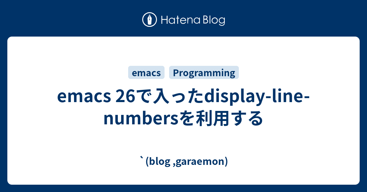 emacs 26で入ったdisplay-line-numbersを利用する - `(blog ,garaemon)