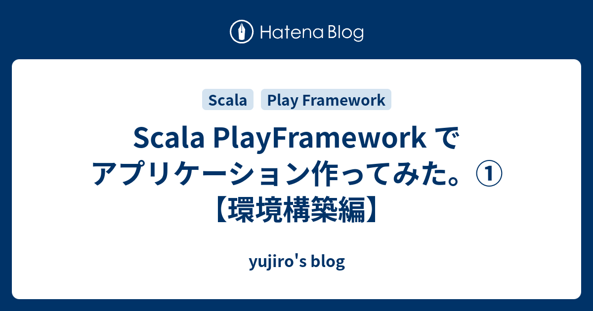 Scala PlayFramework でアプリケーション作ってみた。① 【環境構築編】 - yujiro's blog