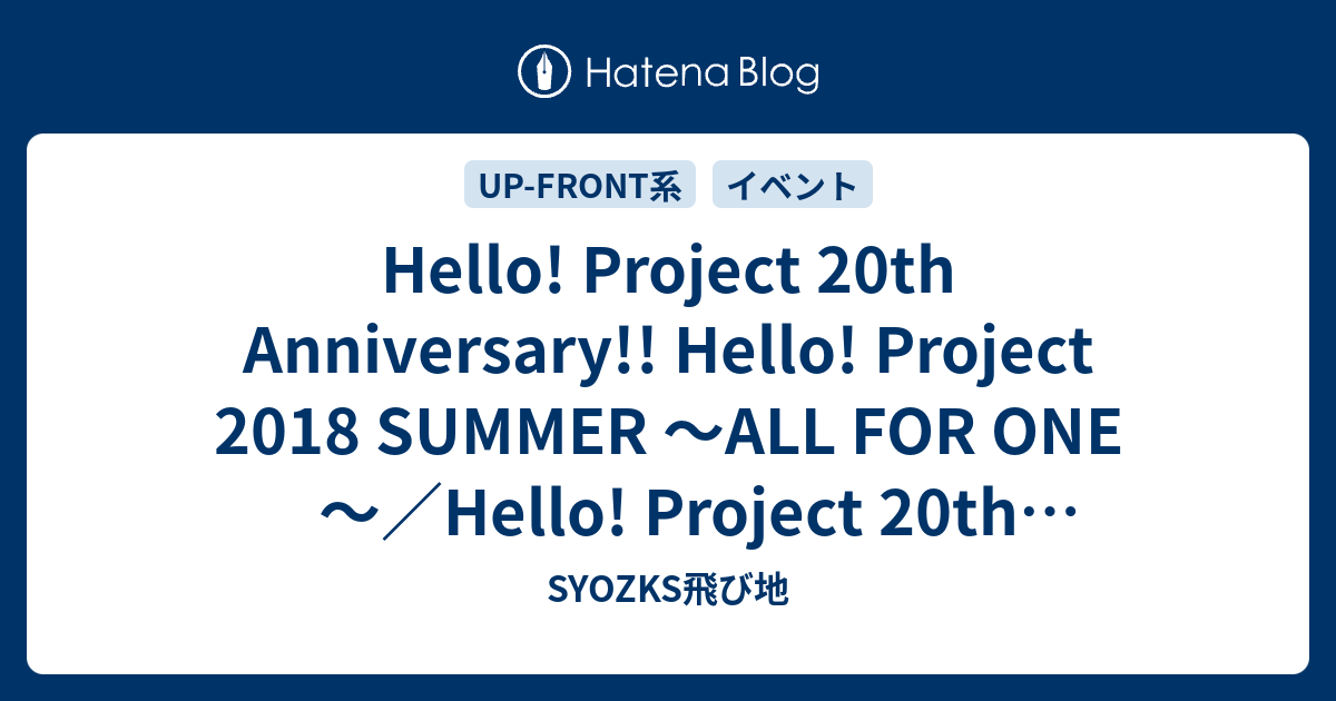 Hello! Project 20th Anniversary!! Hello! Project 2018 SUMMER ～ALL FOR ...