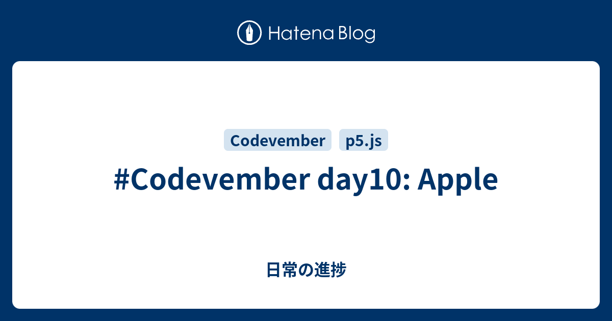 #Codevember day10: Apple - 日常の進捗