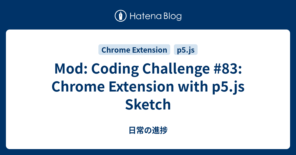 Mod: Coding Challenge #83: Chrome Extension with p5.js Sketch - 日常の進捗