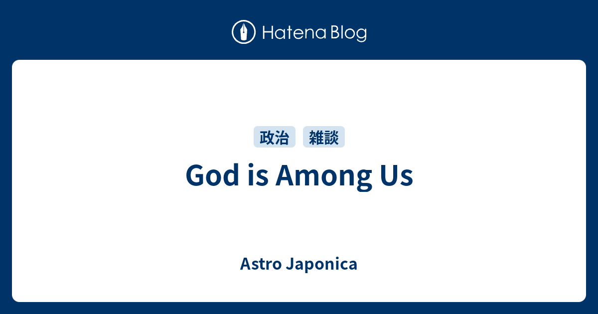 God is Among Us - Astro Japonica