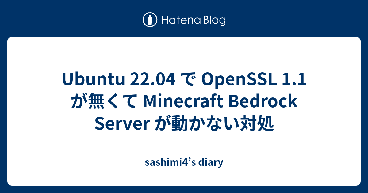 Ubuntu 22.04 で OpenSSL 1.1 が無くて Minecraft Bedrock Server が動かない対処 - sashimi4’s diary