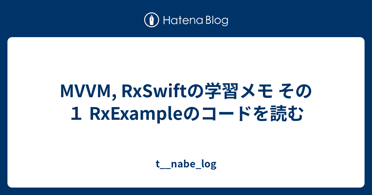 MVVM, RxSwiftの学習メモ その1 RxExampleのコードを読む - t__nabe_log