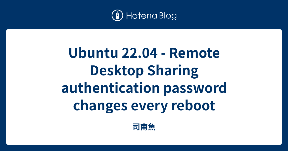 Ubuntu 22.04 - Remote Desktop Sharing authentication password changes every reboot - 司南魚