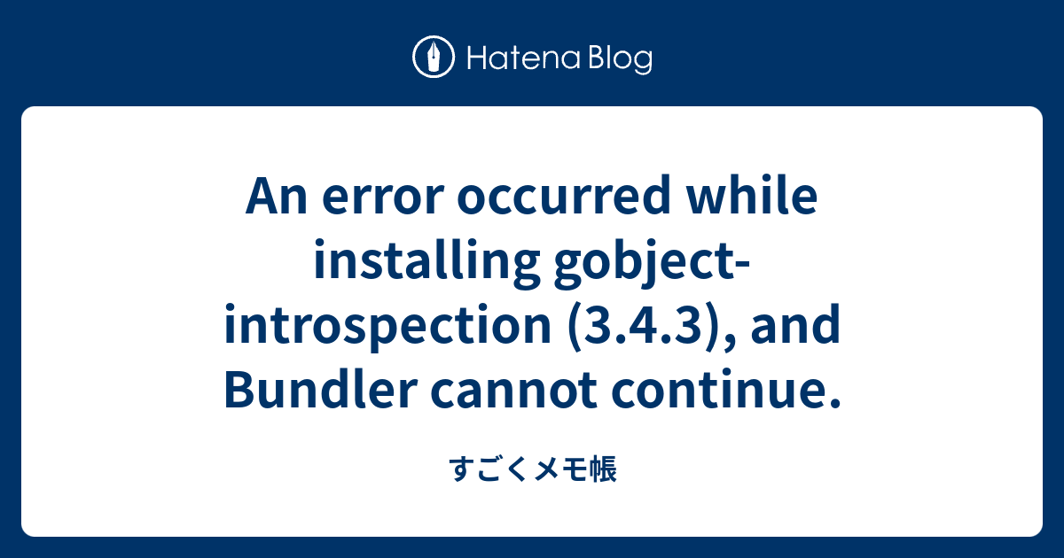 An error occurred while installing gobject-introspection (3.4.3), and Bundler cannot continue ...