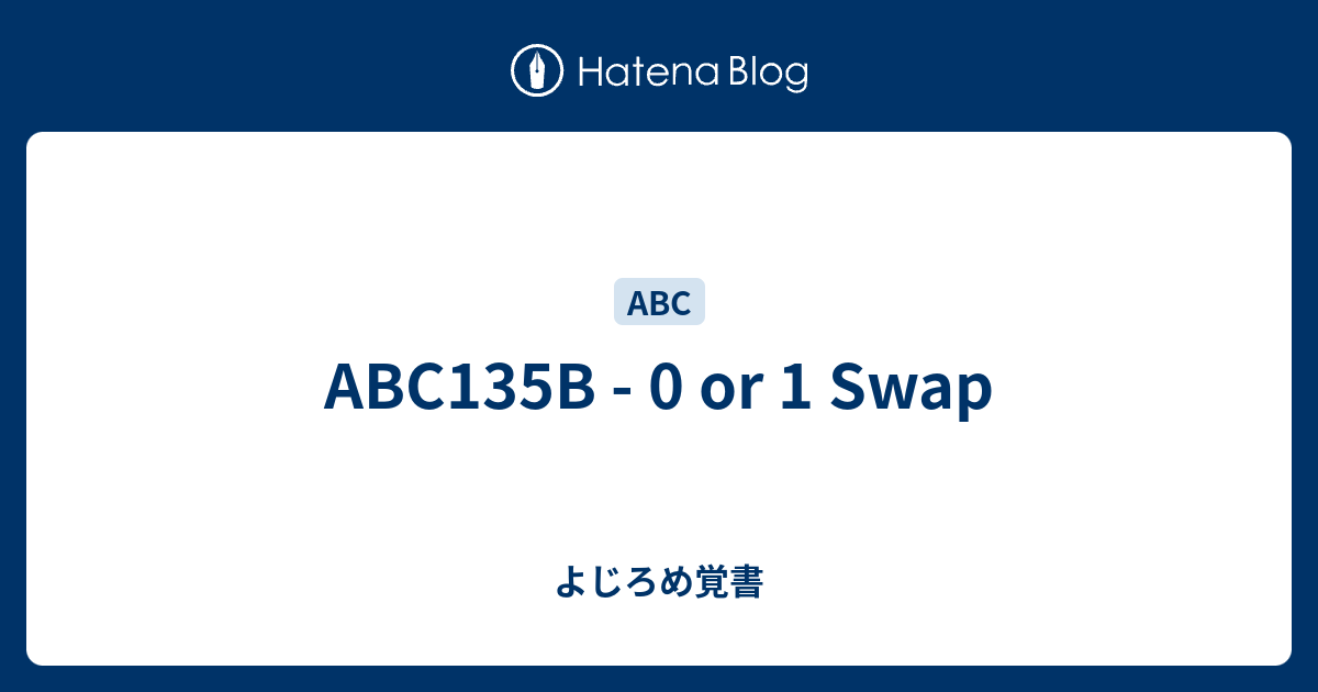 ABC135B - 0 or 1 Swap - よじろめ覚書