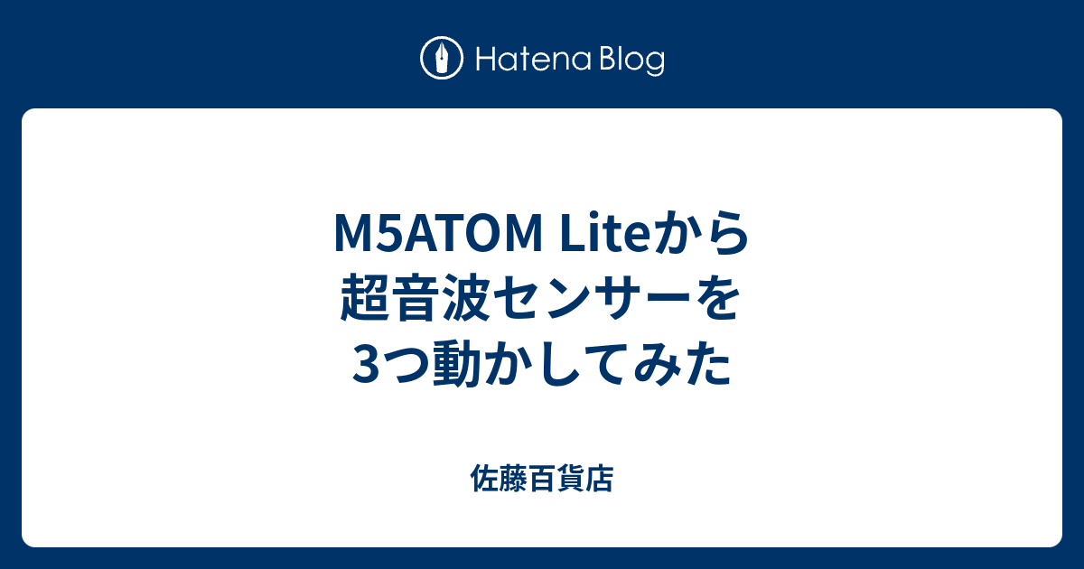 M5ATOM Liteから超音波センサーを3つ動かしてみた - 佐藤百貨店