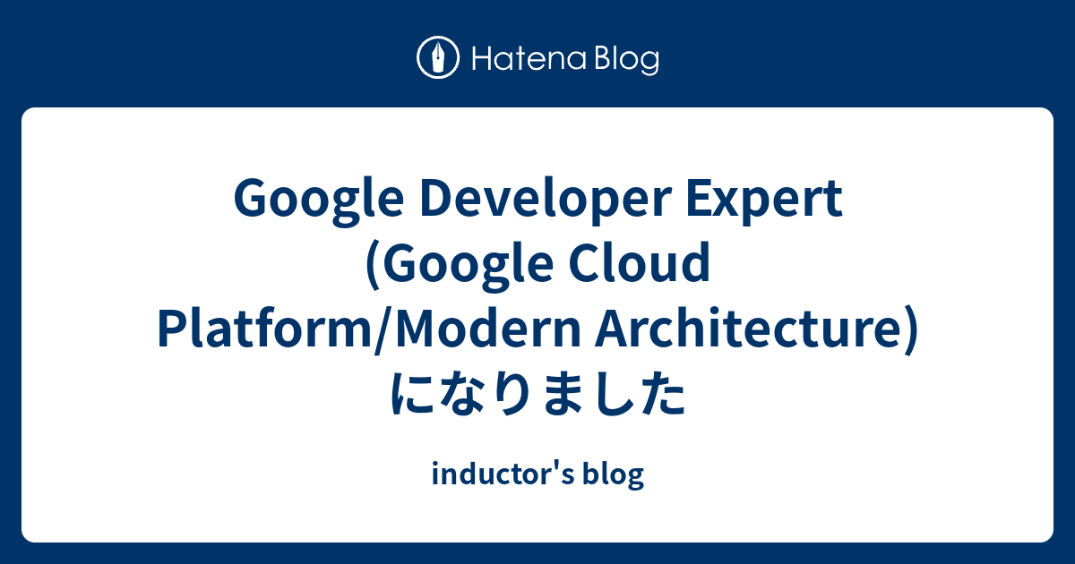 Google Developer Expert (Google Cloud Platform/Modern Architecture) になり ...