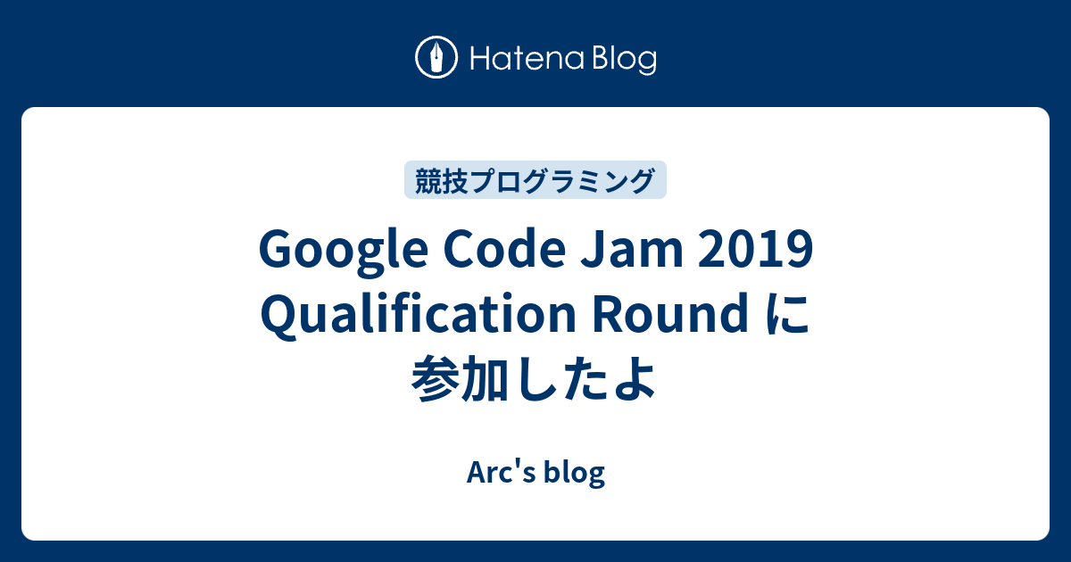 Google Code Jam 2019 Qualification Round に参加したよ - Arc's blog