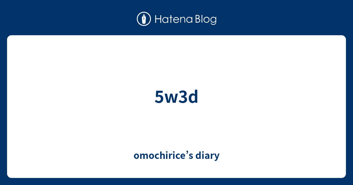 5w3d - omochirice’s diary